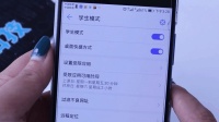 华为手机上很强大的功能, 打开这个功能, 能限制小孩玩手机的时间