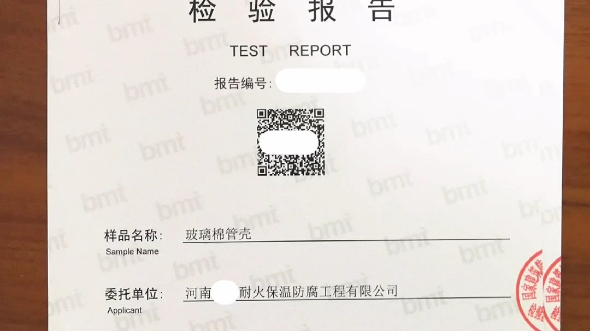 ...检测检验国家级检验报告代理检测机构第三方绿色建材产品认证中心