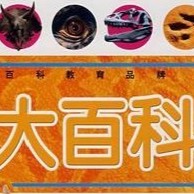 发现大百科 