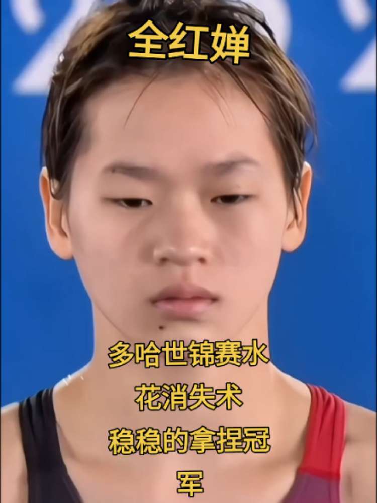 全红婵赛场闪耀,满分惊艳世界