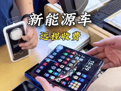 还有什么是不能收费的,买个电车只有使用权国产车新能源汽车新能源