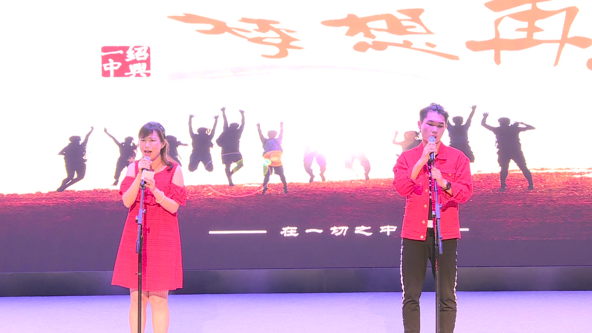 2018届高三毕业典礼_喜欢你