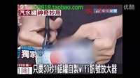 只要30秒 自制铝罐 wifi 信号放大器