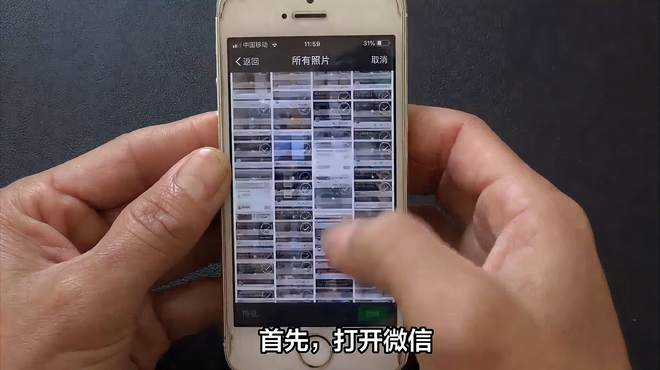 微信视频号里的视频,如何保存到手机相册?