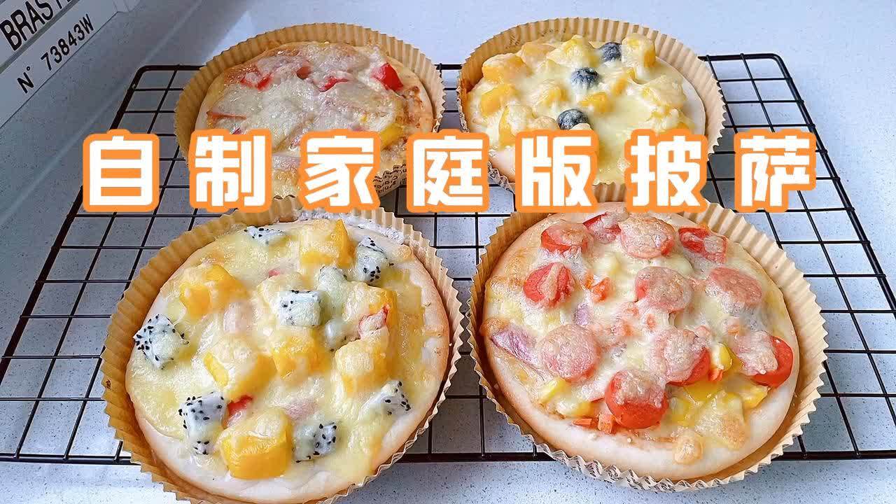 自制家庭版披萨,一次可以解锁多种口味,实现披萨自由