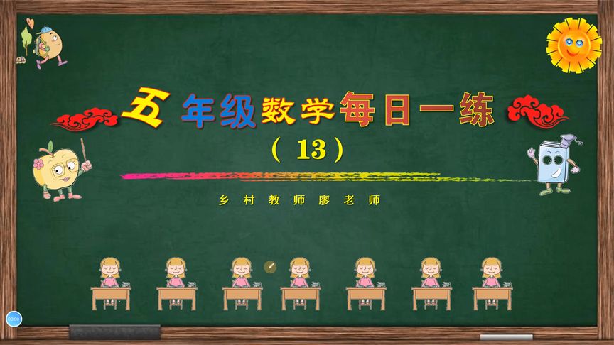 五年级下册数学每日一练,学习列方程解应用题,巩固数学基础