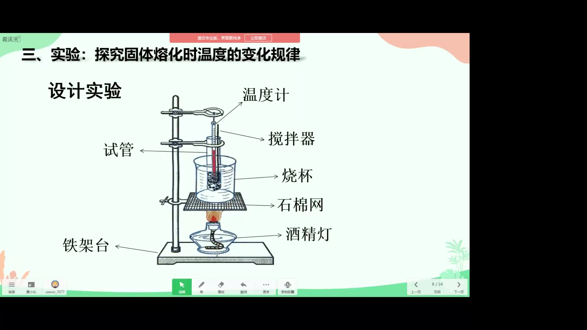 初中物理熔化和凝固