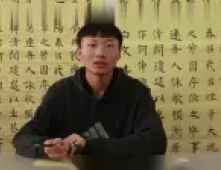 大陆讲书法-百家姓——张字的写法与讲解
