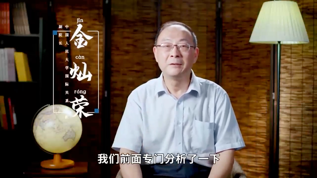 金灿荣-中国周边全安‬‬环境十讲(已完结)