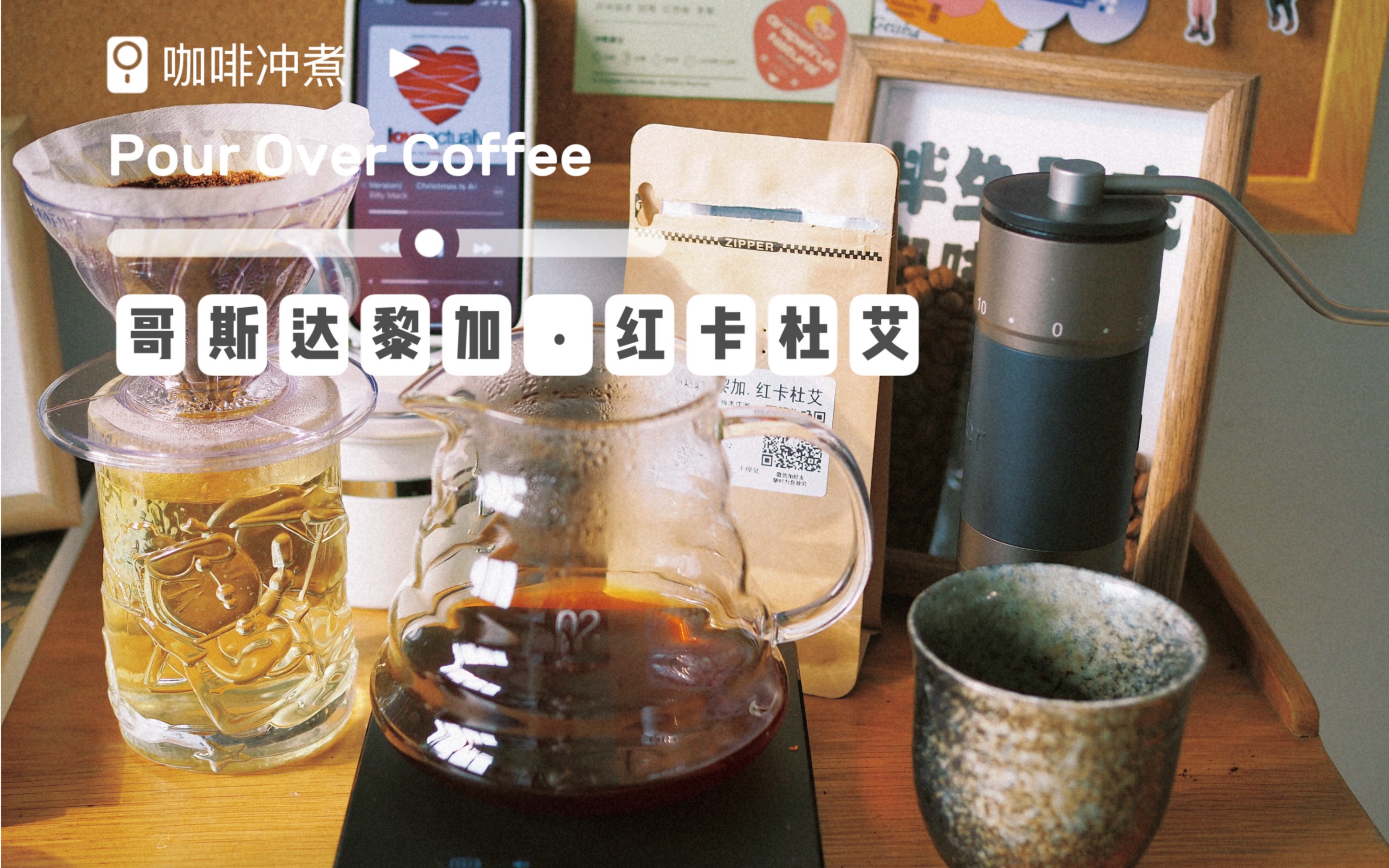 手冲咖啡|新冠病中惊坐起,我的咖啡豆再不喝要过期了|阳康后,来杯咖啡...