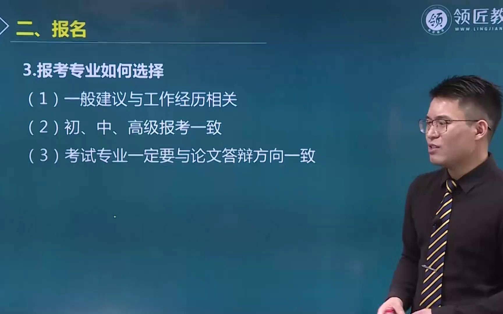 报考高级经济师专业如何选择?
