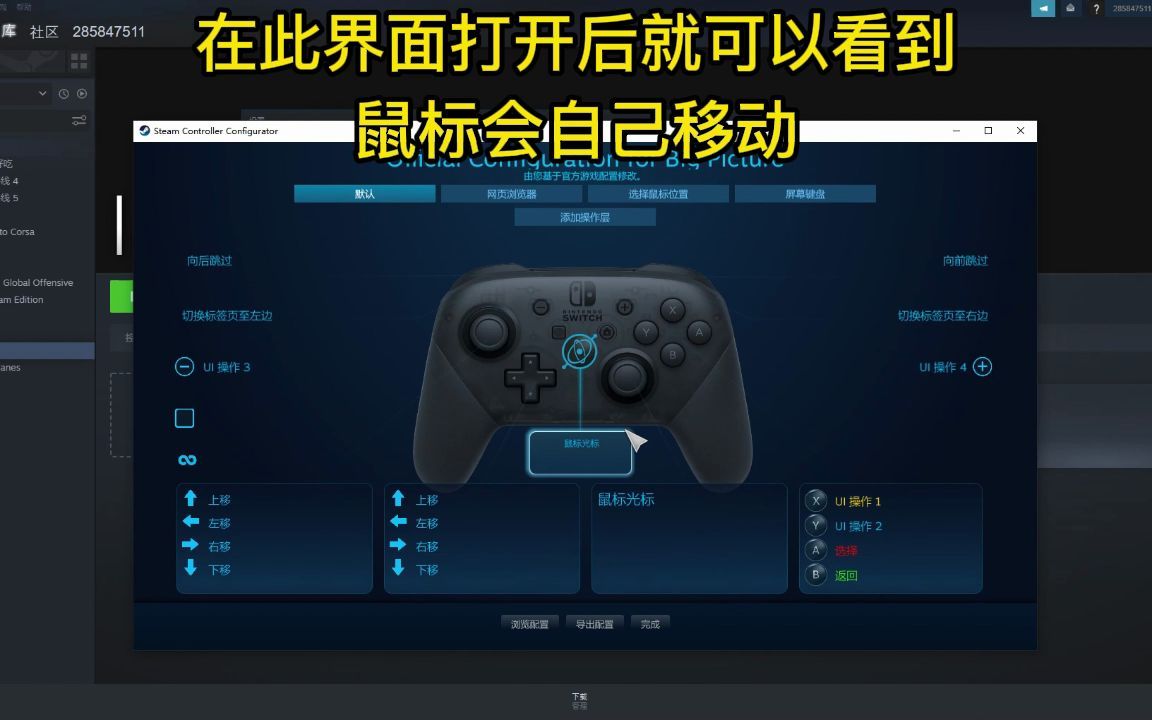 莱仕达P50蓝牙连接Steam关闭鼠标移动教程