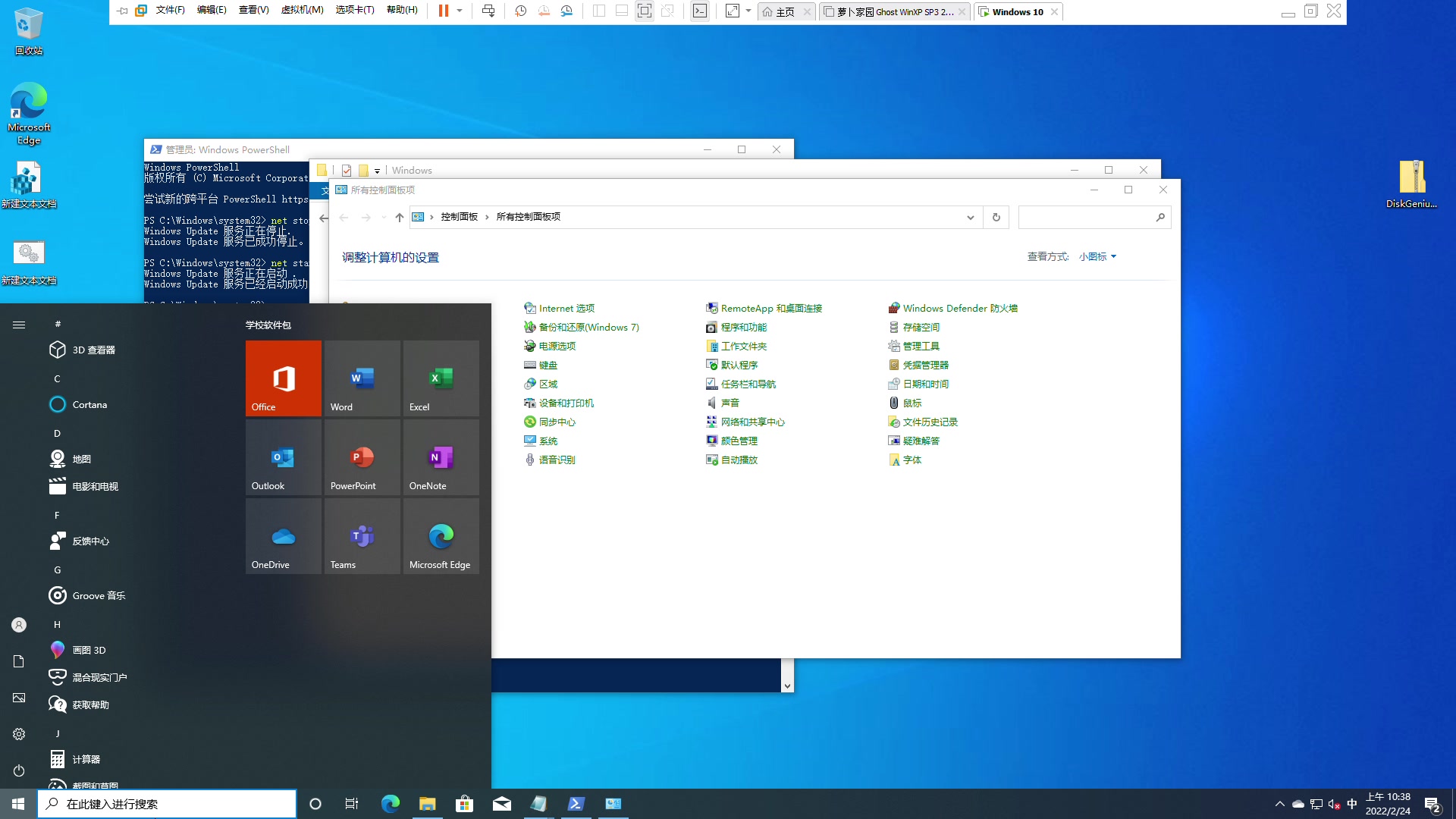 mstsc远程桌面连接不上怎么设置?Win10mstsc远程连接不上的解决方法