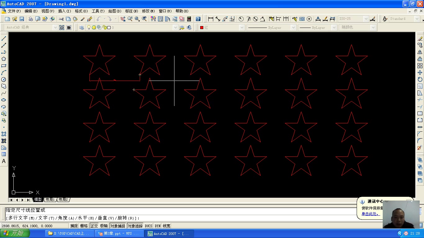 AutoCAD实用教程第十五讲旋转对象余老师