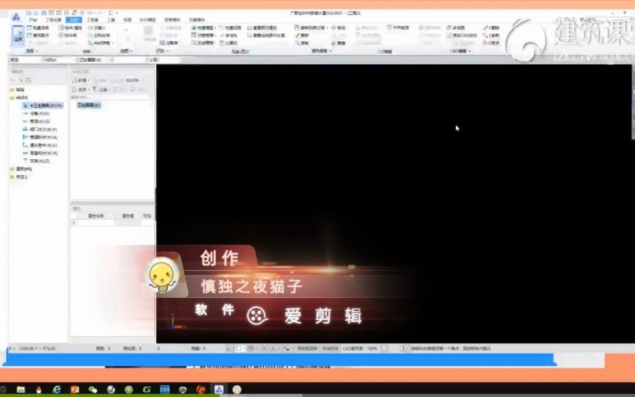 GQI2021给排水专业初级课程4--图纸导入、分割、比例设置和图纸定位