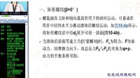 机械设计基础 杨可桢第五版 第20讲联系Q418768025高清原版视频...