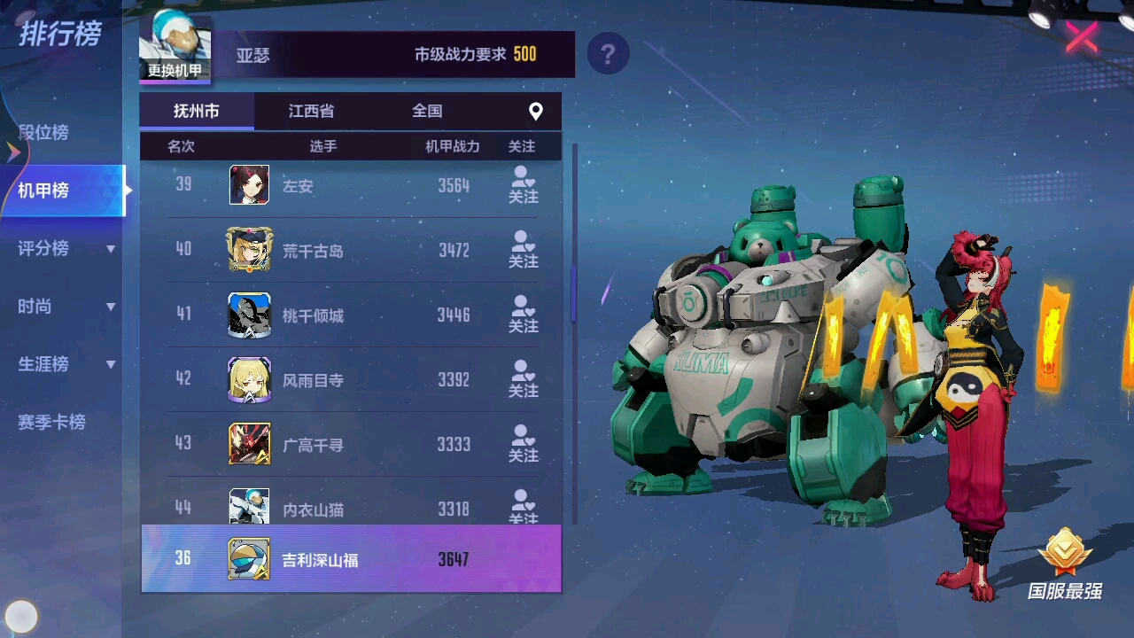 机动都市阿尔法