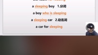如何区分是分词还是动名词?