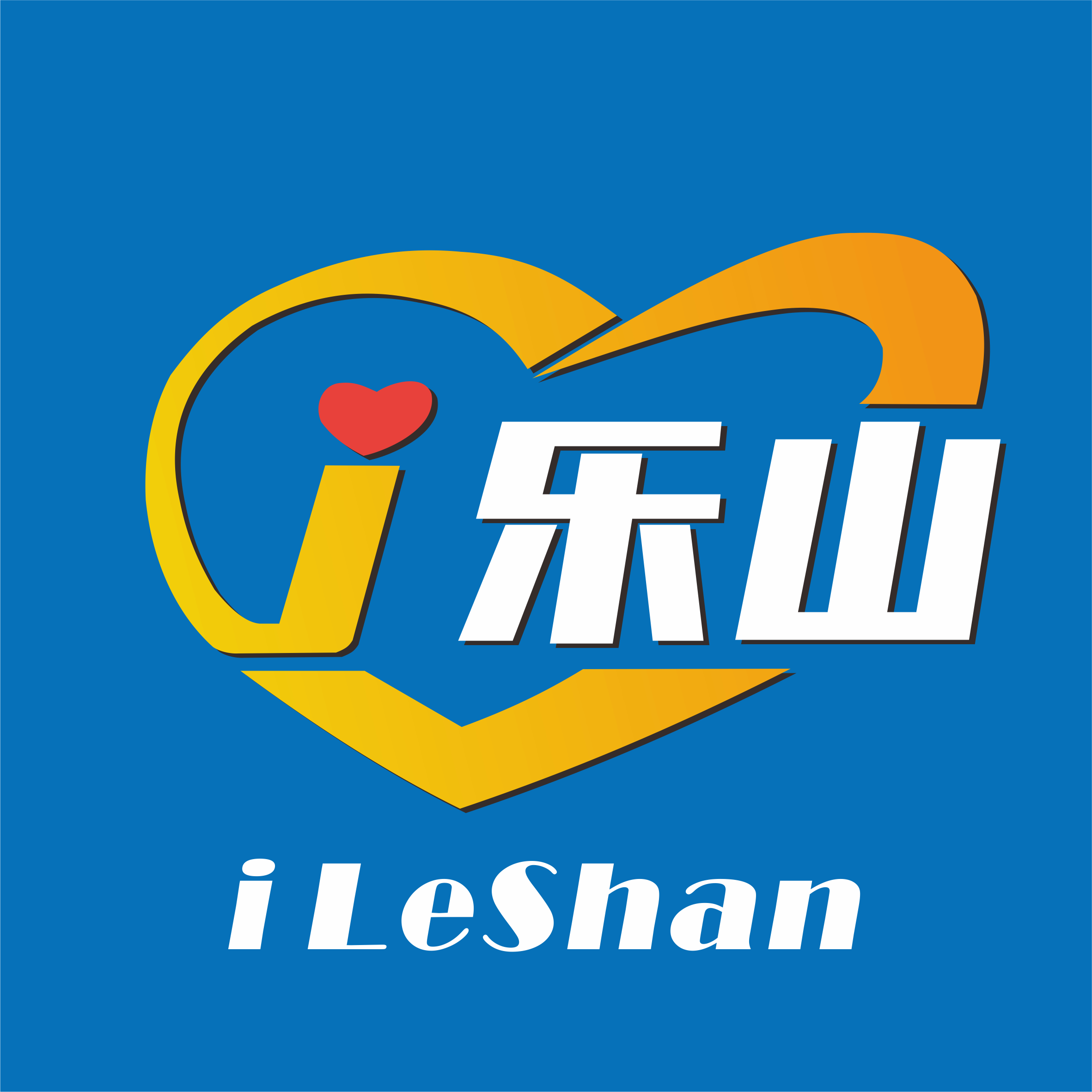 爱乐山 