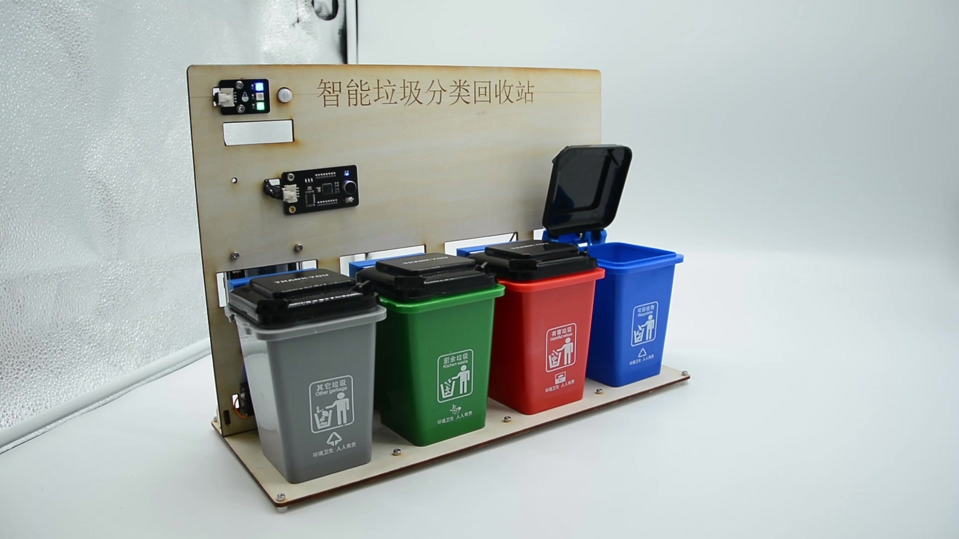 智能语音垃圾分类系统