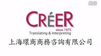 上海环商商务咨询有限公司企业宣传片