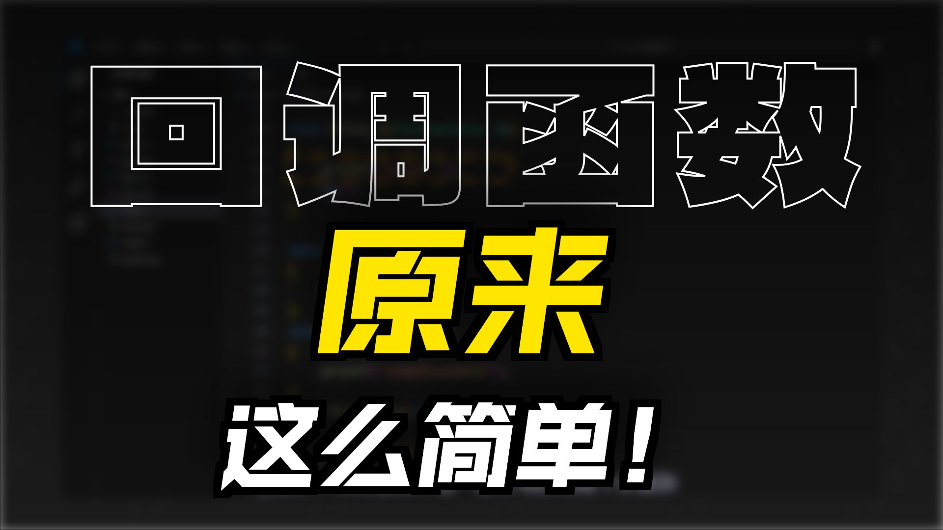 26.一节课讲明白c语言指针(中④)