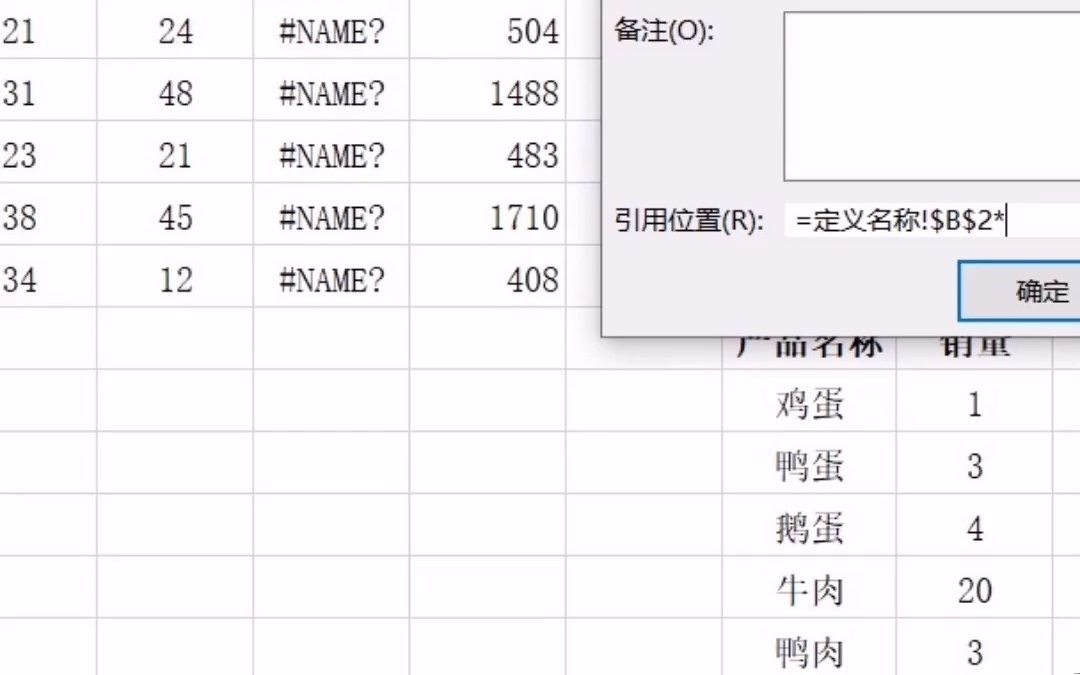 大神级技巧强大定义名称#WPS#WPS表格技巧#定义名称用法
