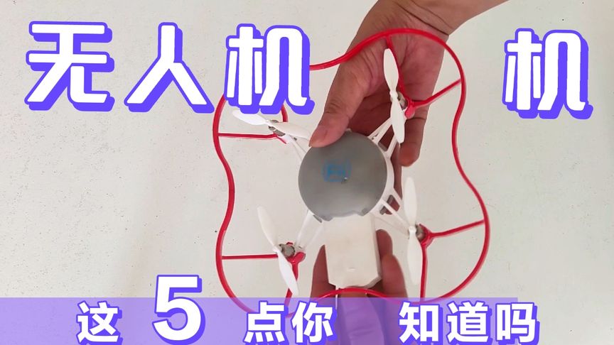 手机也能编程无人机!这5个细节你掌握了没?
