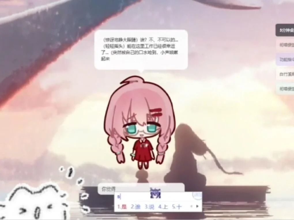 【三分钟oc教程】智能对话桌宠篇。