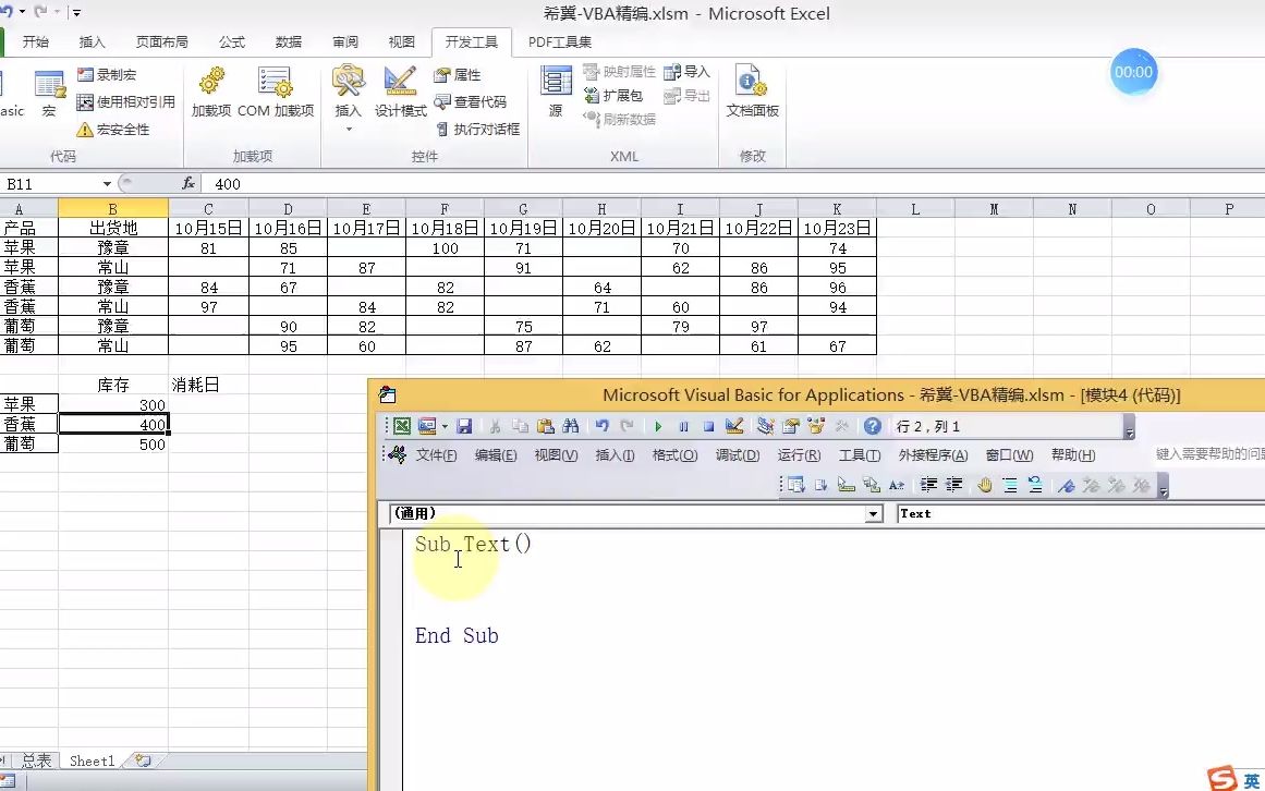 Excel VBA字典数组实例:快速计算库存消耗日期,让信息一步到位