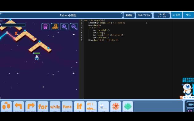 2024年青少年编程大赛Python小高组21-25关