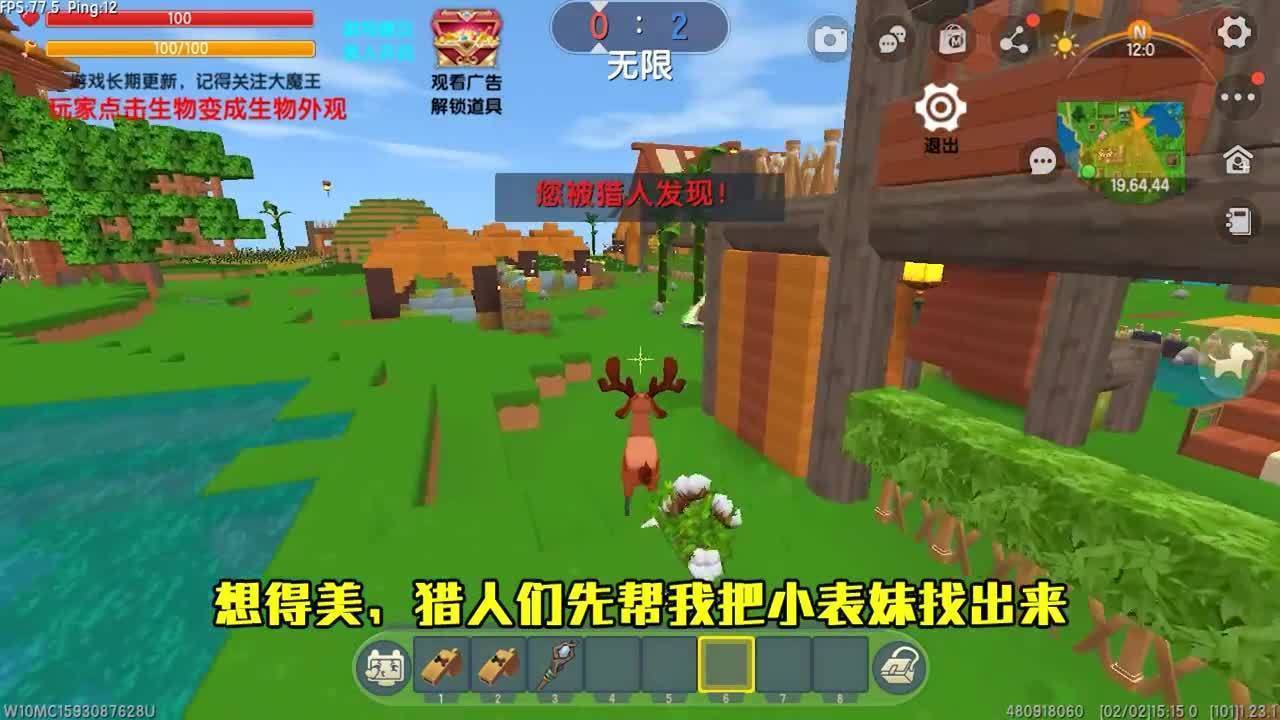 迷你世界:动物躲猫猫!我躲到全图最高点,表姐不会百段跳抓不着