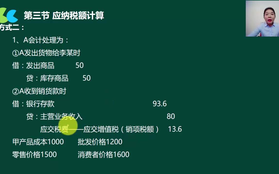企业所得税收_税收筹划公司_税务筹划税收筹划