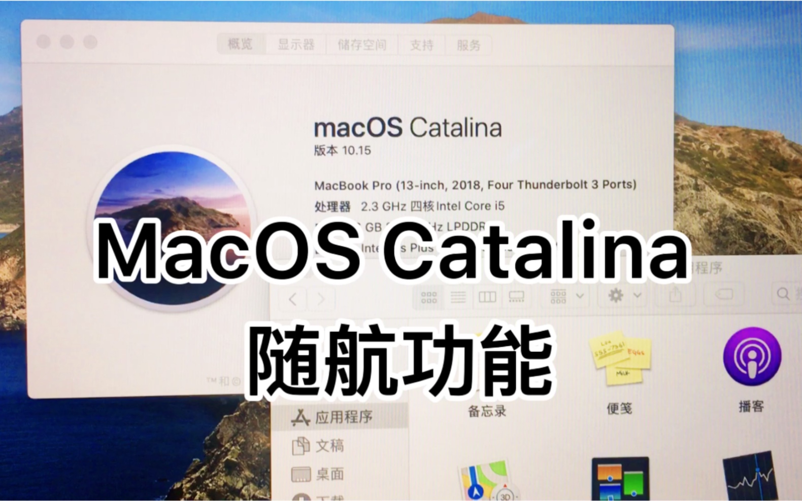 Mac升级系统后，随航功能使用演示