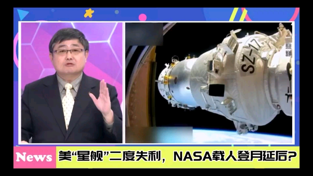 ...NASA载人登月计划要延后?中国发布2024天舟七号任务,明年初升空。