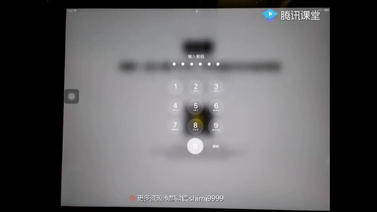 ipad室内设计教程