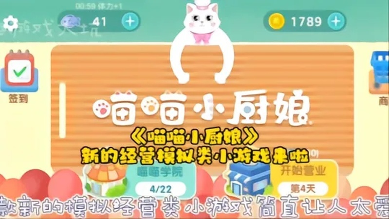 新的经营模拟类小游戏来啦~一整个画风真的让人太爱啦