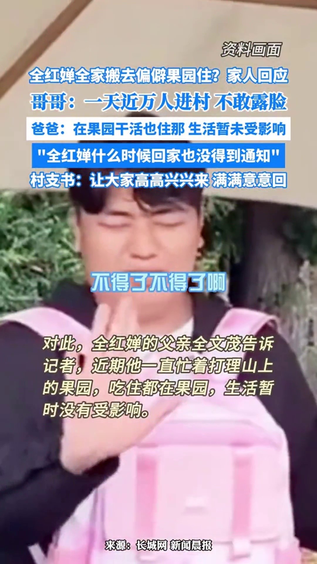 全红婵全家搬去偏僻果园住?家人回应 #全红婵 #世界冠军 #奥运会 #...