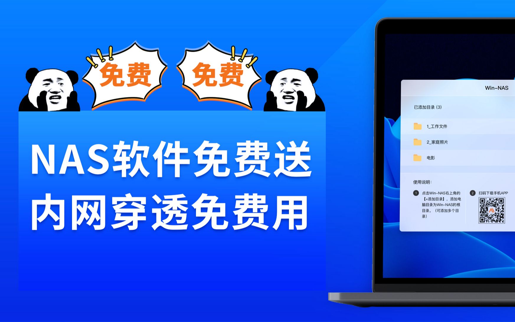 Windows 电脑变NAS,支持内网穿透,自动备份照片,手机远程访问电脑