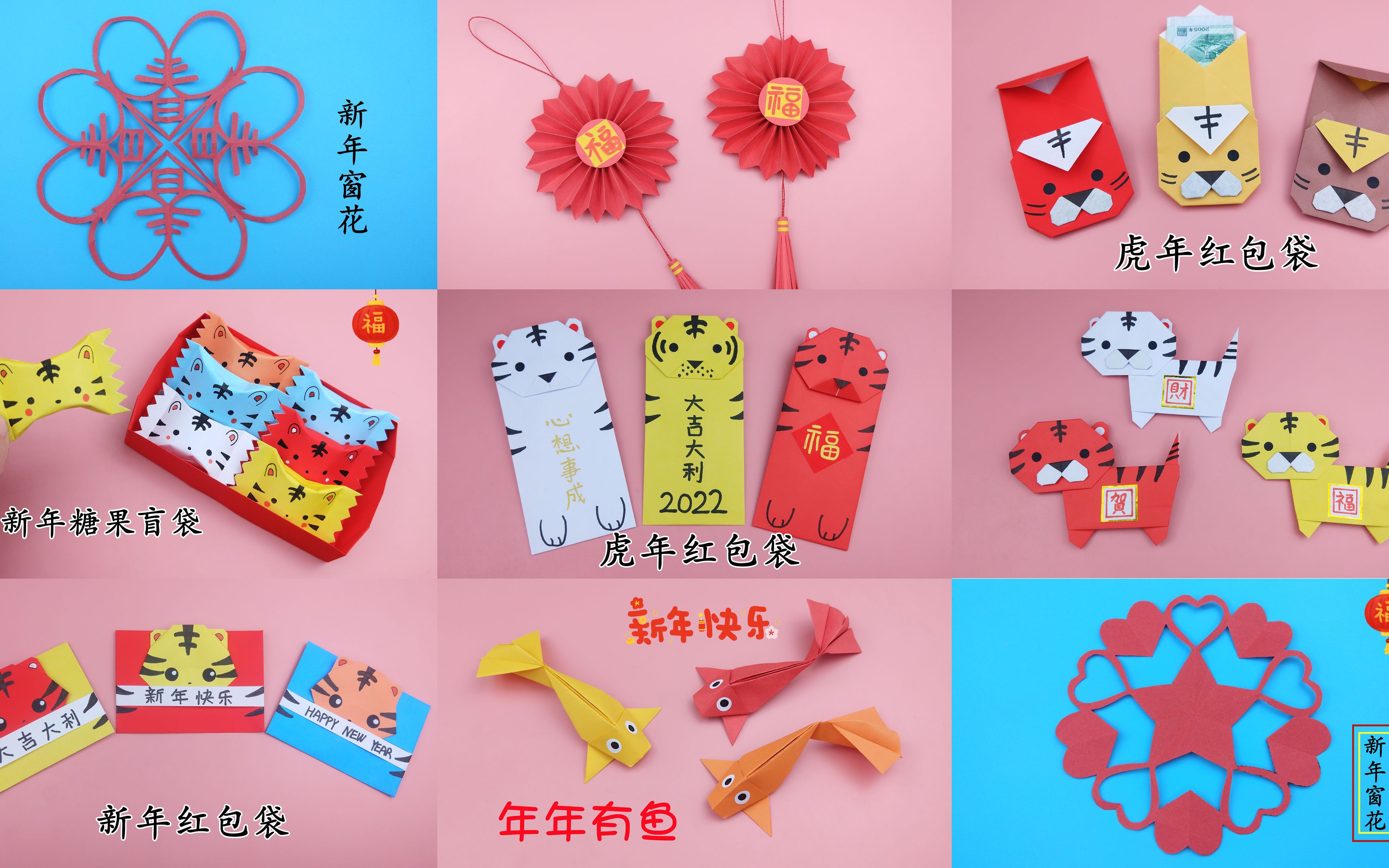 过年啦,教你自制简单漂亮的新年手工,红红火火过大年