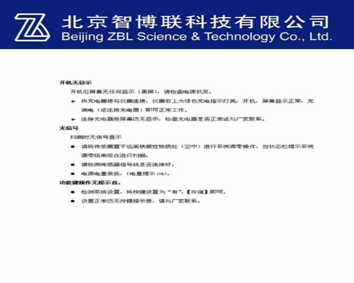 R650混凝土钢筋检测仪视频教程-4