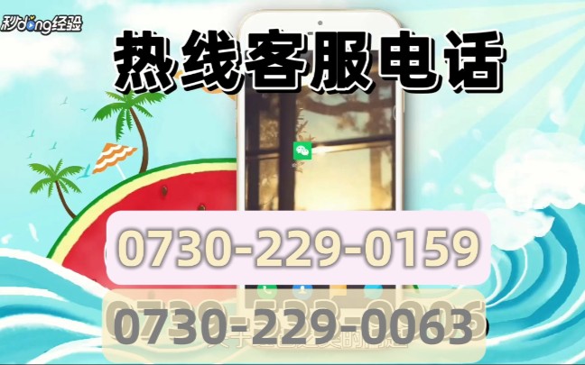 腾讯微信人工客服电话24小时热线 - 百度经验