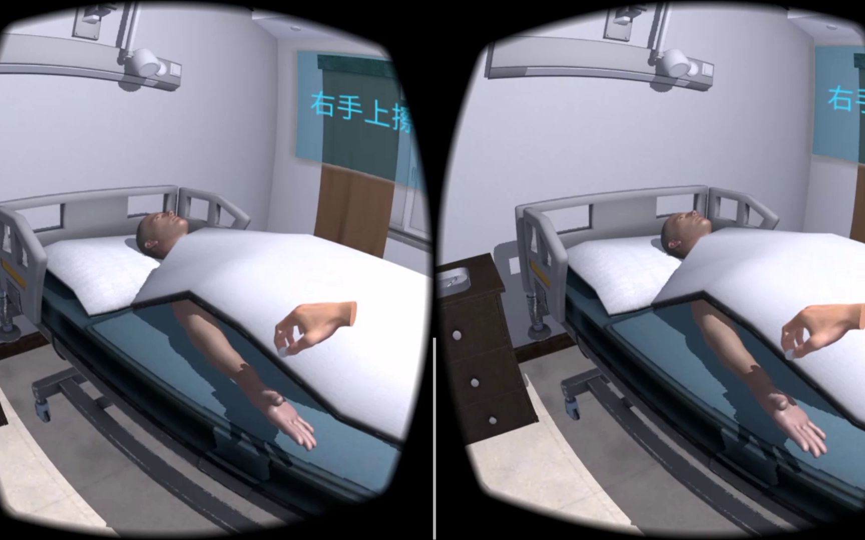 【三维VR演示】医疗VR皮内注射(神工团队)