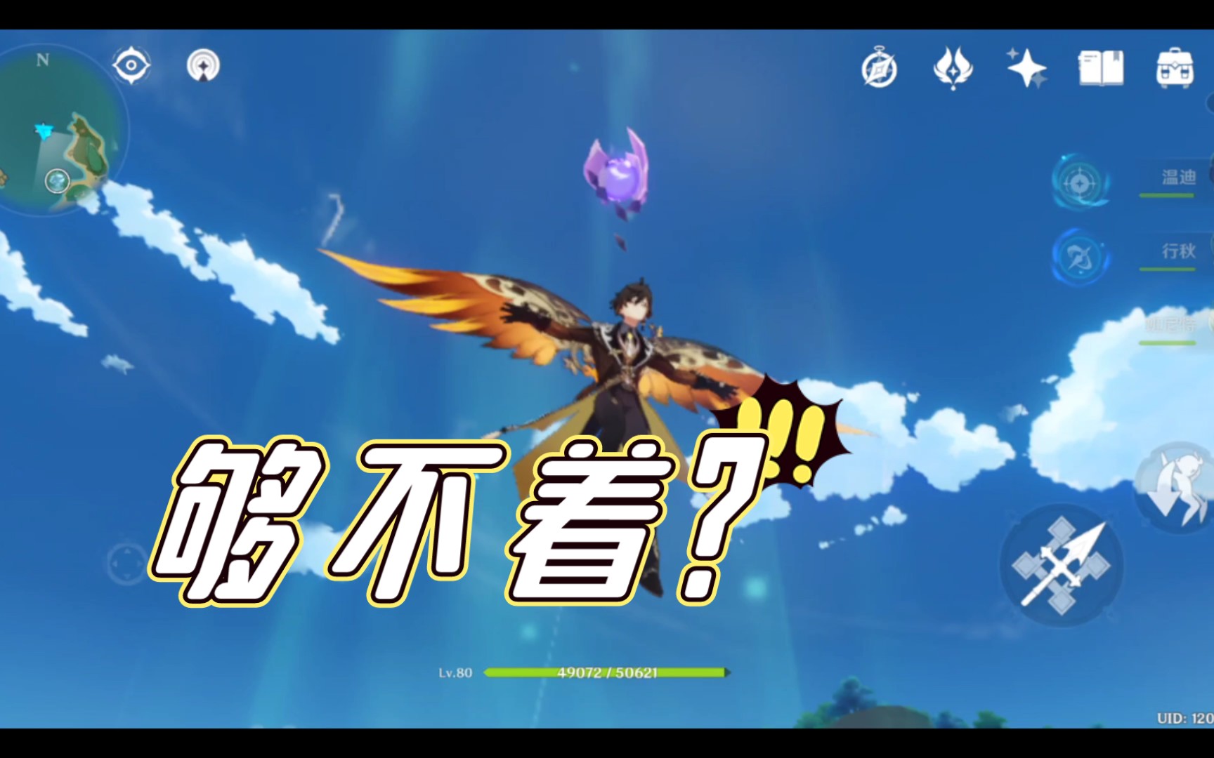 【原神】解密才能拿的雷神瞳?我不信!