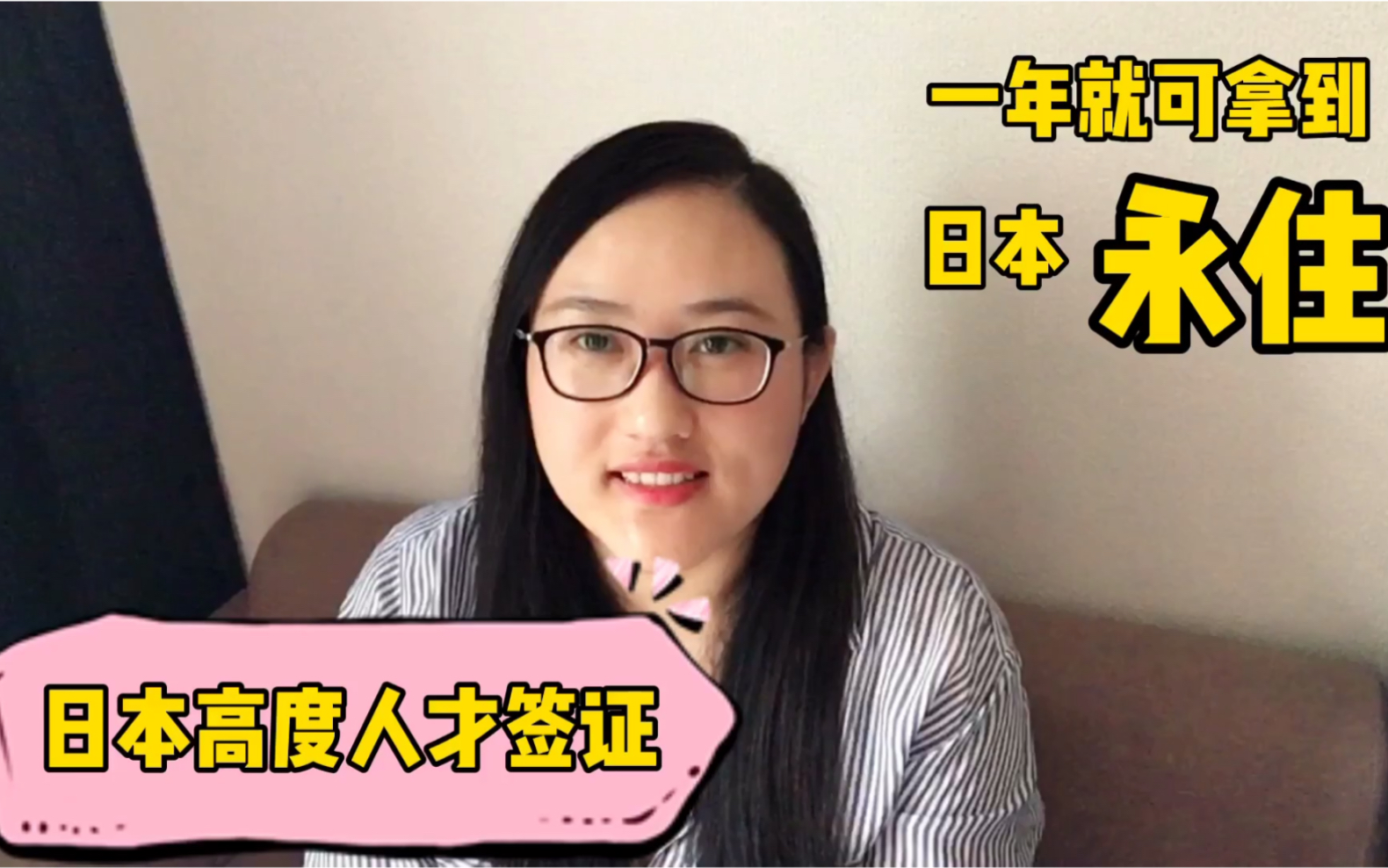 申请日本高度人才签证的条件,积分表最全解析,70分以上即可达标