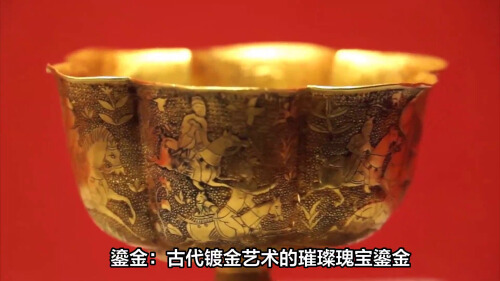 鎏金:乃古代金属艺术精华,它运用精湛技艺在金属基材上镀以黄金