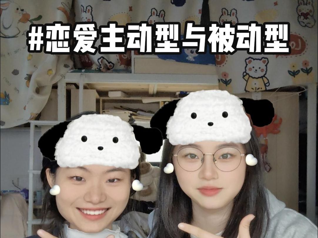 恋爱里,你更愿意做主动型还是被动型?
