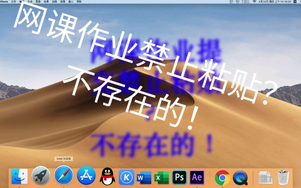 网课作业如何复制粘贴?多种方法供你选择![适合电脑网页端]