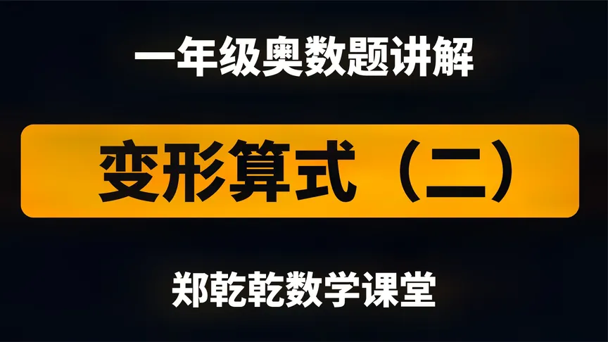 一年级数学 方框填数 使每条边三个数相加分别是8和10