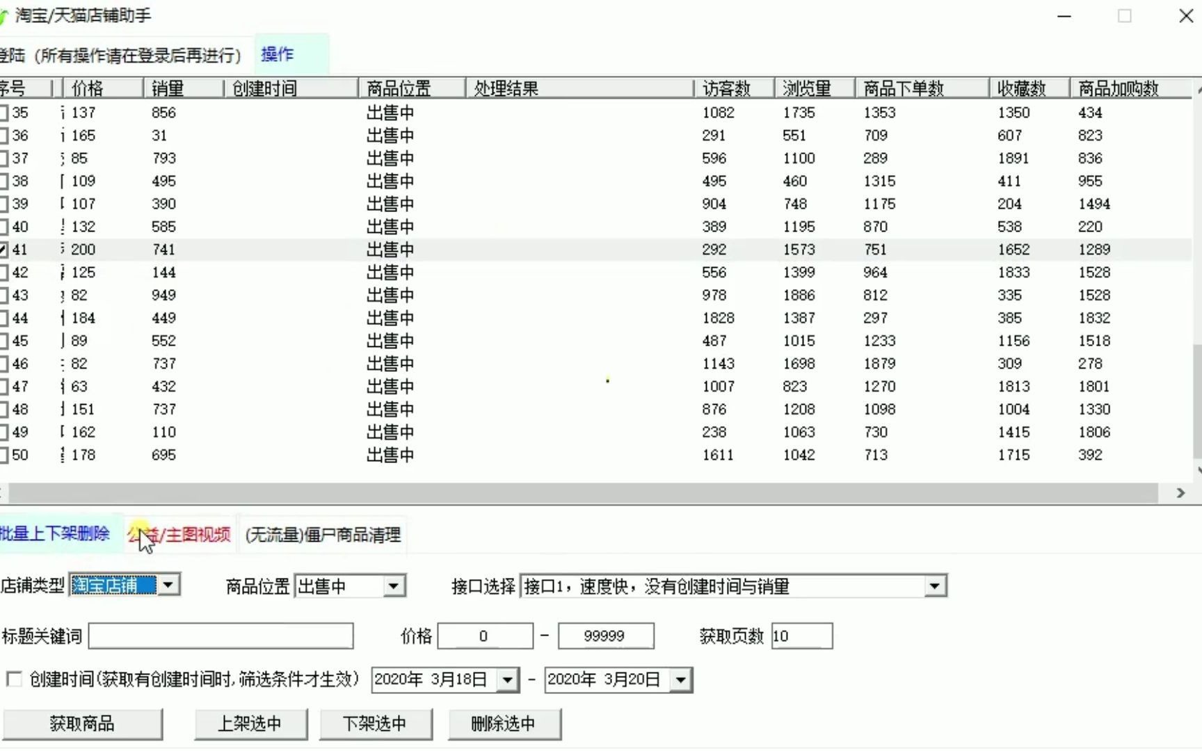 淘宝僵尸产品清理 淘宝无流量产品清理 淘宝滞销宝贝翻新 淘宝批量...